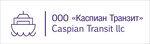 Caspian Transit LLC (Dzerzhinskogo Street No:36), gemicilik acenta hizmetleri  Astrahan'dan