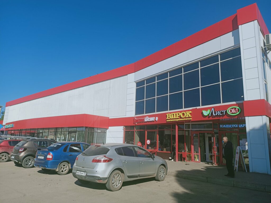 Ev temizlik ürünleri Vprok, Osa, foto