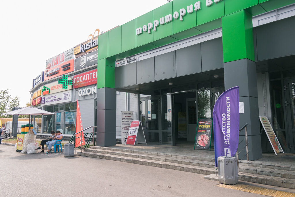 Sigorta şirketleri Центр страхования, Ufa, foto