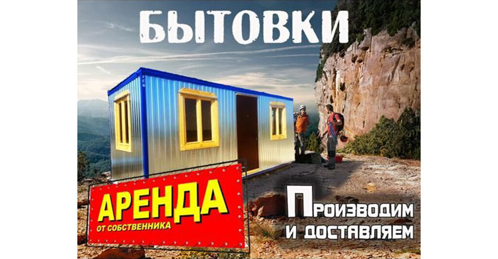 Prefabrik binalar Alex-bitovka, Novorossiysk, foto