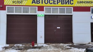 Autosity (Scheglovskaya Zaseka Street No:17Г), otomobil servisi  Tula'dan