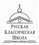 Russianclassicalschool (ulitsa Krauze No:21/1), özel ders hizmetleri  Novosibirsk'ten