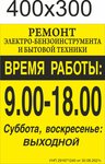 Ремонт бытовой, садовой техники, инструмента (praspiekt Miru No:22), bahçe ekipmanları tamiri  Salihorsk'tan