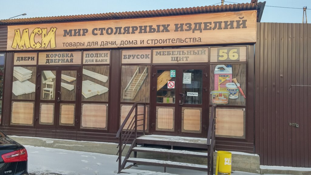Merdiven ve korkuluklar Mir Stolyarnykh izdely, Irkutsk, foto