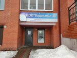 Оса (3-go Internatsionala Street No:25), güvenlik firmaları  Belgorod'dan