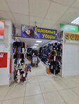 Шапландия (ulitsa Krasnoy Armii No:10), şapka satan mağazalar  Krasnoyarsk'tan