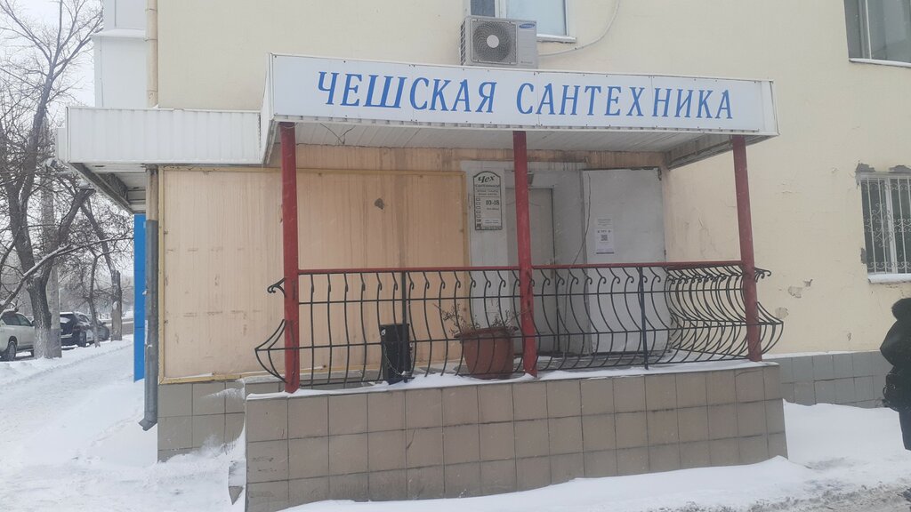 Banyo ve klozet mağazaları Cheshskaya santekhnika, Astana, foto