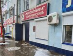 Firmenny magazin Sorochinskiye kolbasy (ulitsa 60 let Oktyabrya No:1/9к2), kasap, şarküteri  Orenburg'dan