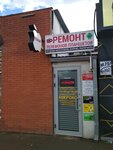 Мастерская по ремонту телефонов (Rossiyskaya Street No:652), telefon tamir servisi  Krasnodar'dan