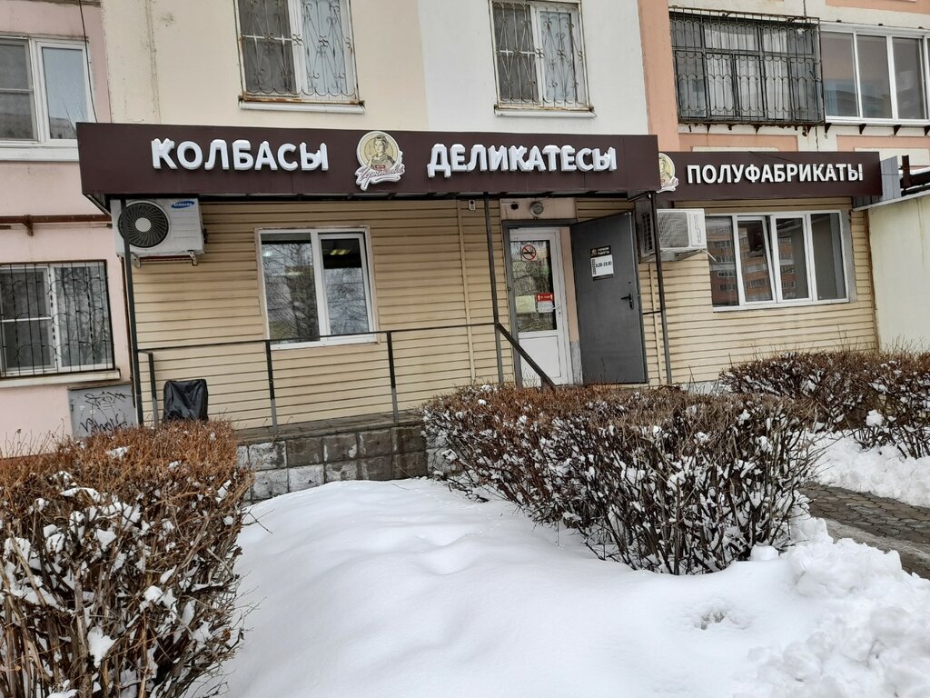 Kasap, şarküteri MPK Chernyshevoy, Lipetsk, foto