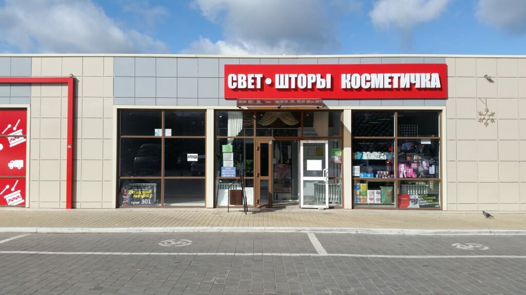 Perde ve korniş üreticileri Королевство штор, Tula, foto
