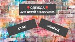 БУ-Лавочка (ulitsa Merzlyakova No:1Е, posyolok gorodskogo tipa Yemelyanovo), giyim mağazası  Krasnoyarski krayından