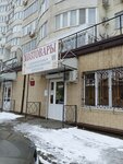 Хозтовары (Rozy Lyuksemburg Street No:29), ev temizlik ürünleri  Stavropol'dan