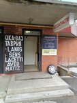 Ока-центр (Kuzbasskoy Divizii Street No:28), otomobil yedek parçaları  Pskov'dan