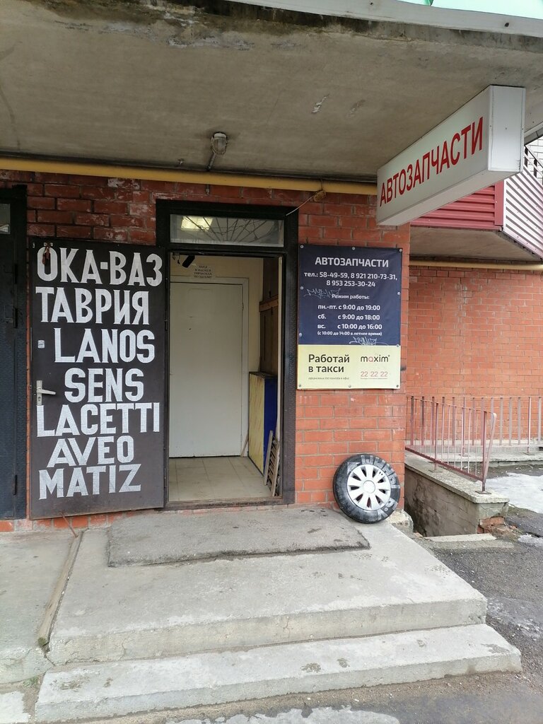 Otomobil yedek parçaları Ока-центр, Pskov, foto