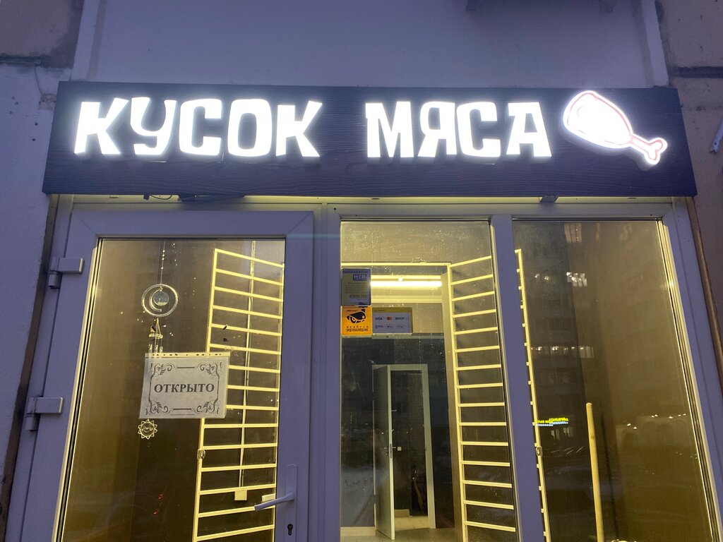 Market Kysok myasa, Friazino, foto