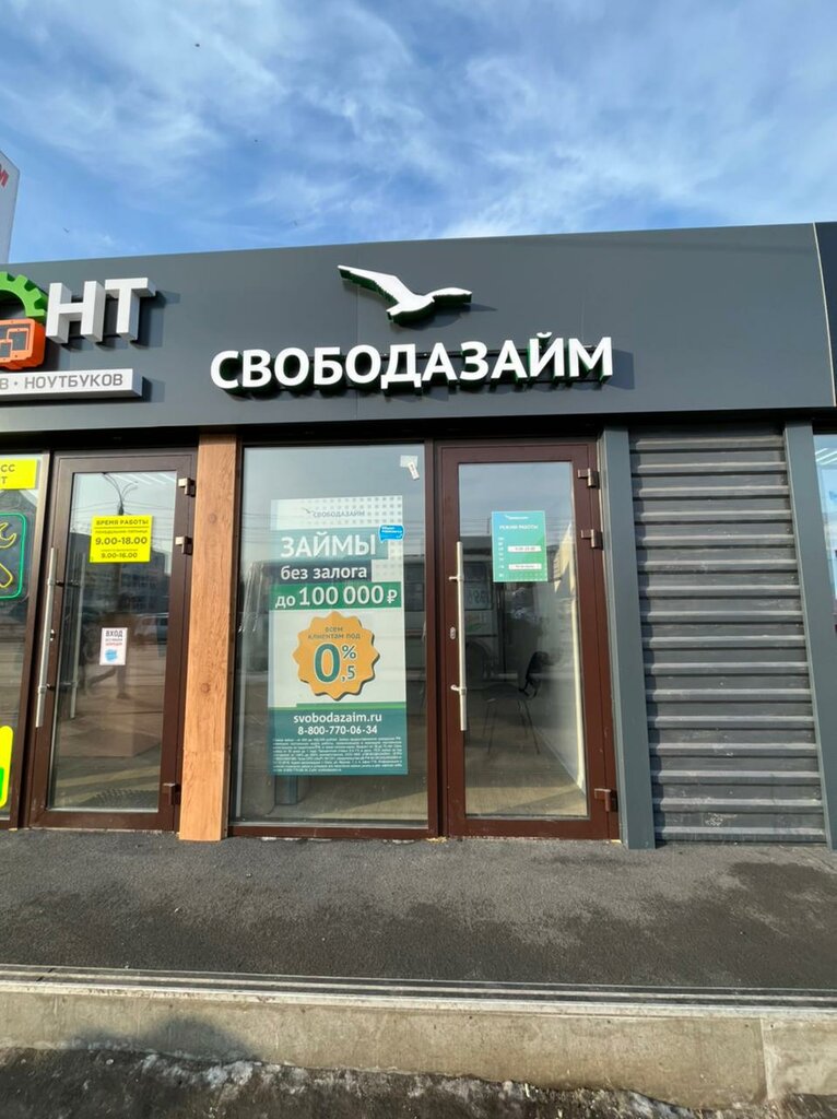 Mikrofinans Свободазайм, Kurgan, foto