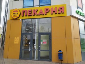 Жар прожар (Pobedy Street No:48), ekmek fırını  Astrahan'dan