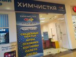 Khimchistka Roza (Sovetskaya Street No:66), kuru temizlemeciler  Lipetsk'ten