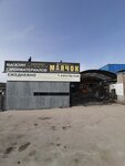 Маячок (Gusinobrodskoye shosse No:33/1к2), yapı mağazası  Novosibirsk'ten