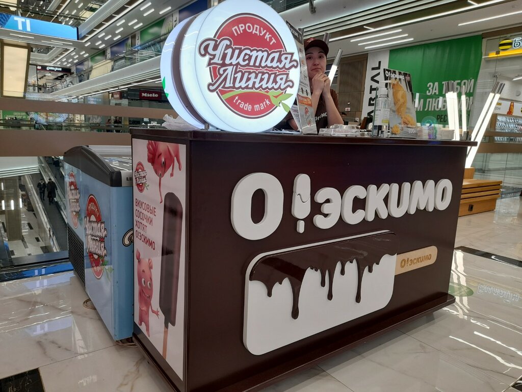 Dondurmacılar О! эскимо, Moskova, foto