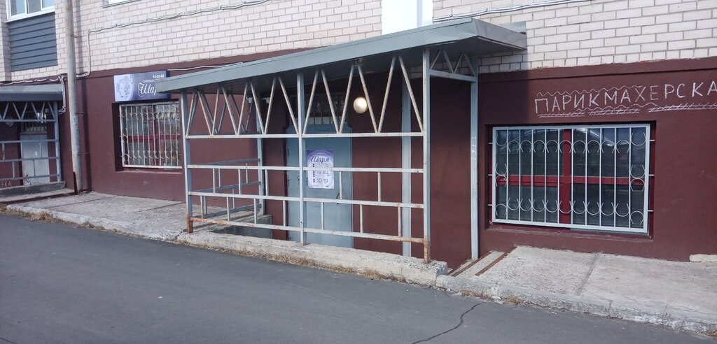 Kuaförler Шарм, Petrozavodsk, foto