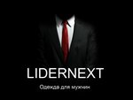 Lidernext (Avgustovskaya ulitsa No:14), giyim mağazası  Aprelevka'dan