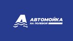 Angora (Polevaya ulitsa No:44к1), oto yıkama  Kopeysk'ten