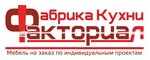 Kukhni Faktorial (No:7, territoriya Noginsk-Tekhnopark), mutfak mobilyaları  Noginsk'ten