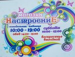 Настроение (Sportivnaya ulitsa No:5, posyolok gorodskogo tipa Palatka), ev temizlik ürünleri  Magadan Bölgesi'nden
