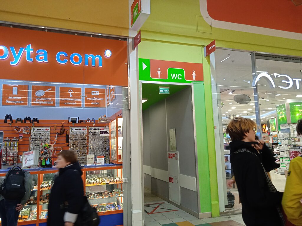 Tuvalet Туалет, Moskova, foto