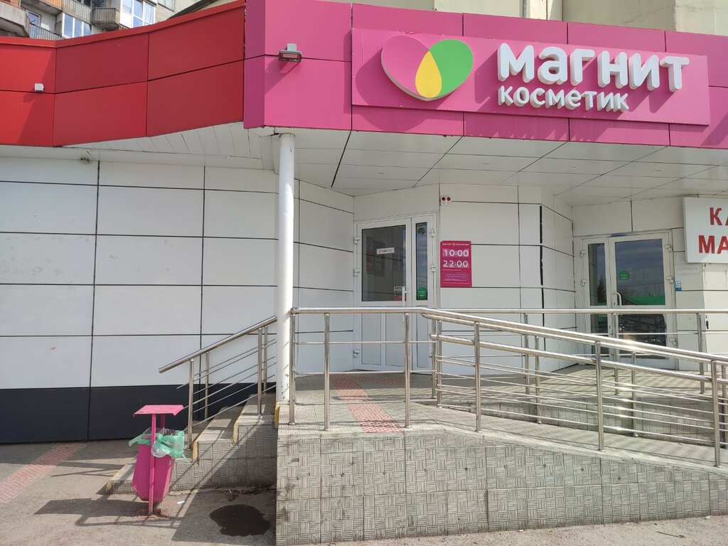 Kozmetik ve parfümeri mağazaları M. Kosmetik, Ufa, foto