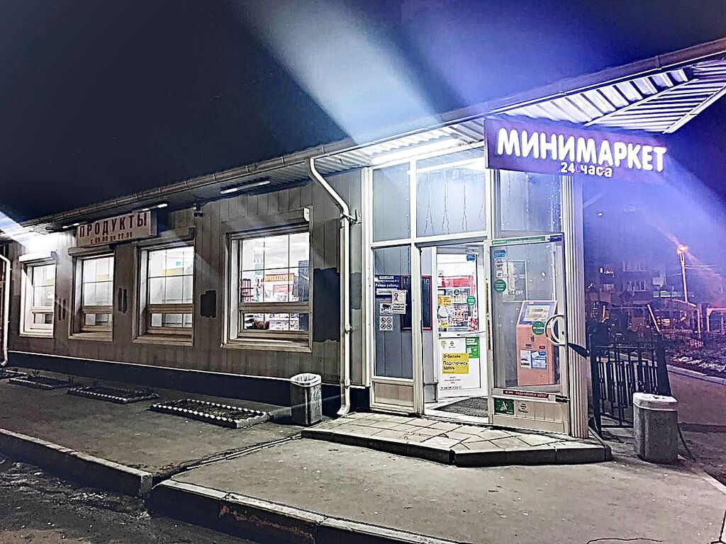 Süpermarket Market 24, Vidnoye, foto