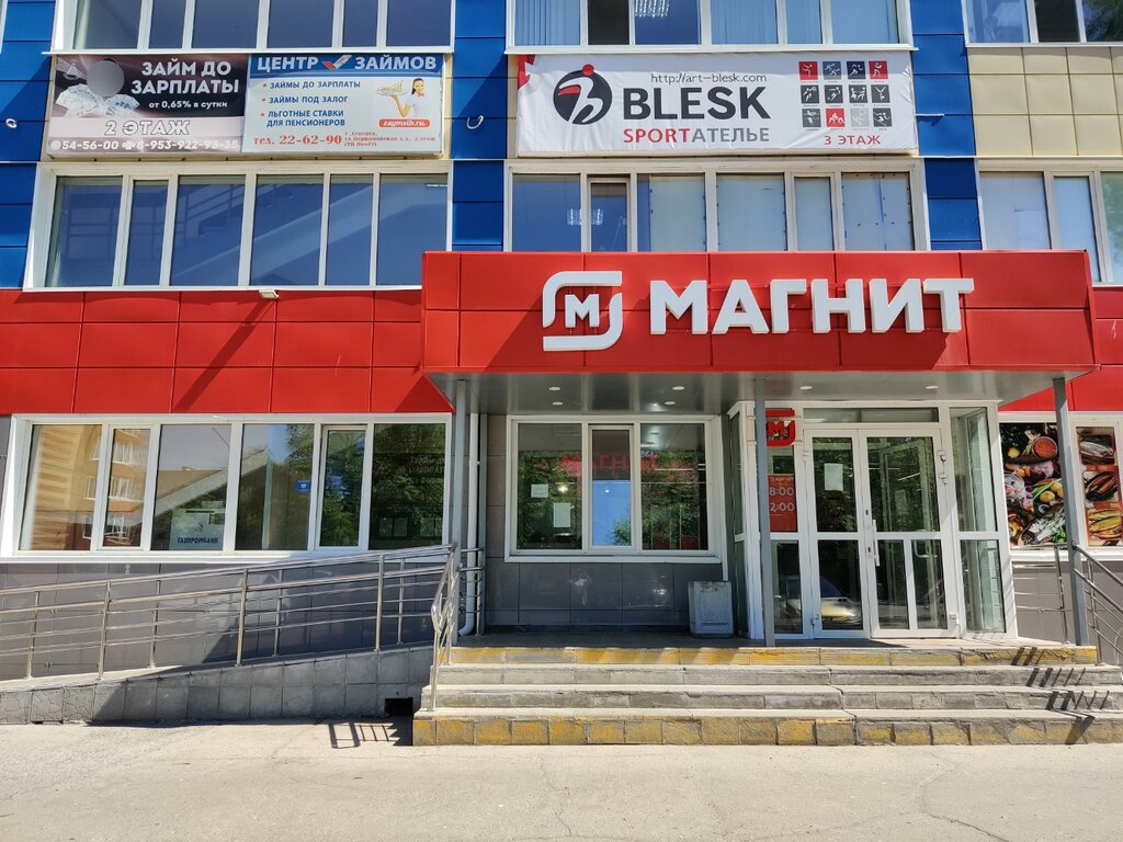 Süpermarket Magnit, Seversk, foto