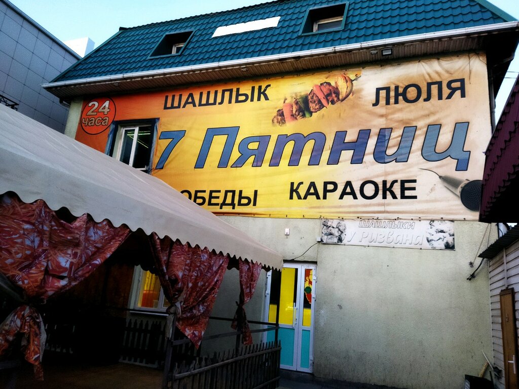 Restoran 7 Пятниц, Astrahan, foto