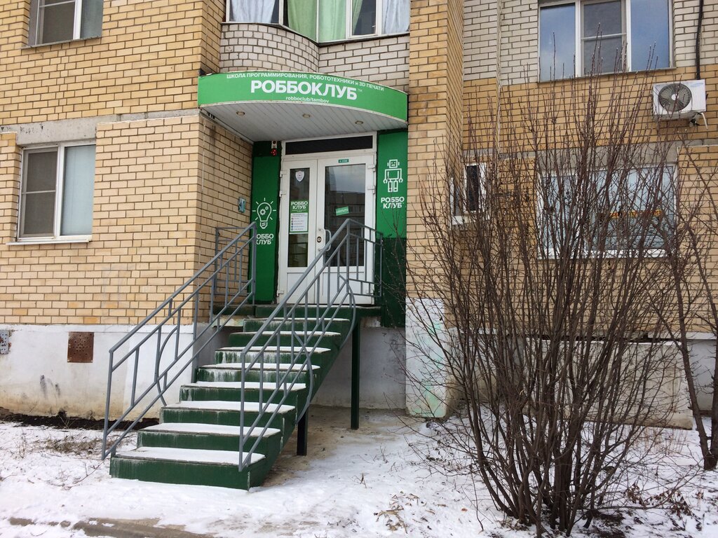 Çocuk ve gençlik merkezleri Poббо Клуб, Tambov, foto
