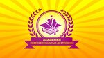Academy Of Professional Achievements (улица Очаковцев No:19), eğitim merkezleri  Sevastopol'dan