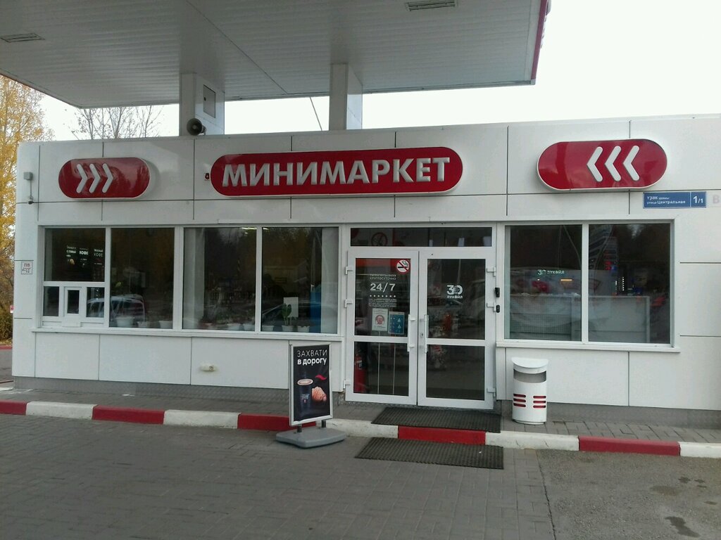 Market Минимаркет, Ufa, foto
