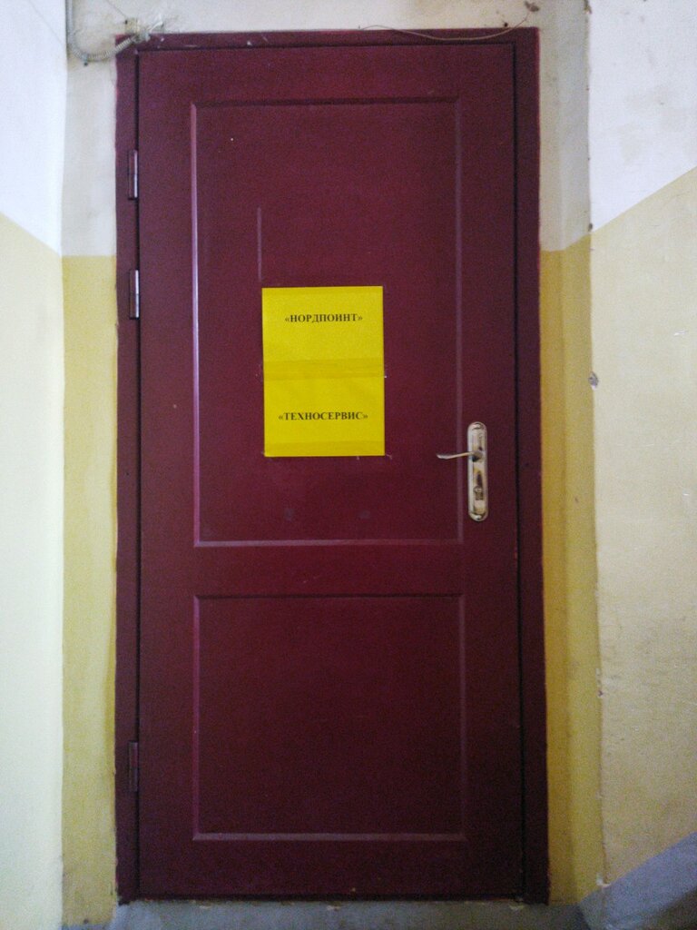 i̇nsan kaynakları şirketleri Nordpoint Sekyuriti, Saint‑Petersburg, foto