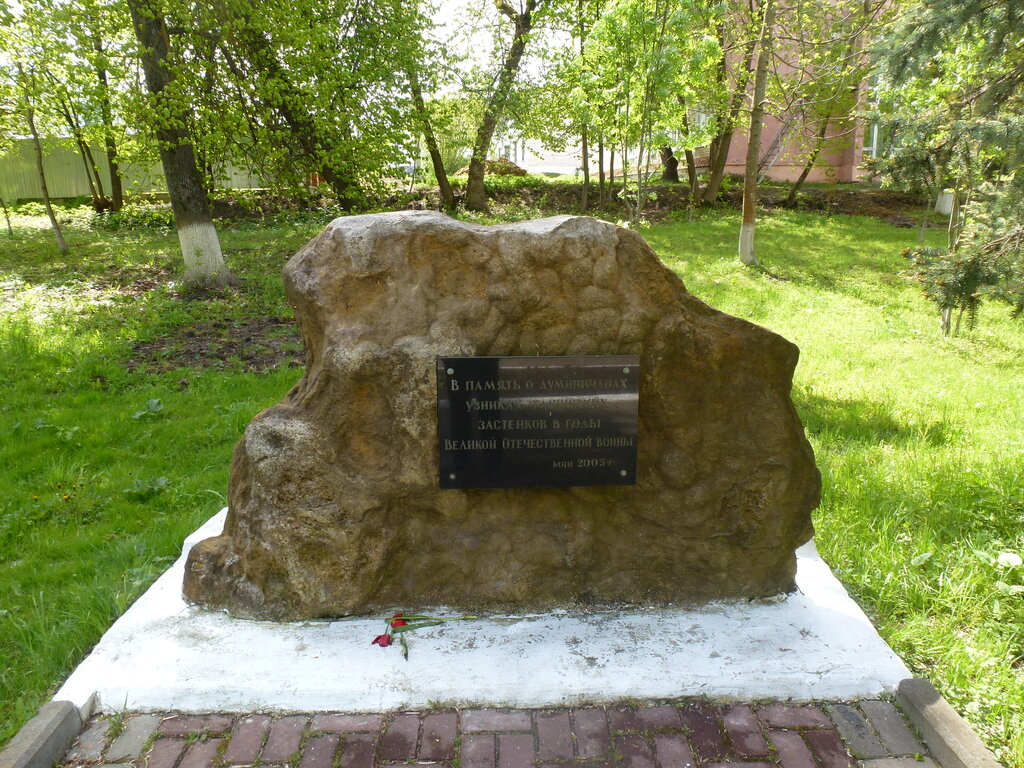 Anıt, heykel Думиничанам - узникам фашистских застенков в годы Великой Отечественной войны, Kalujskaya oblastı, foto