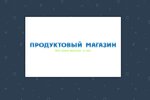 Products (Kavalergardskaya Street No:5), market  Saint‑Petersburg'dan
