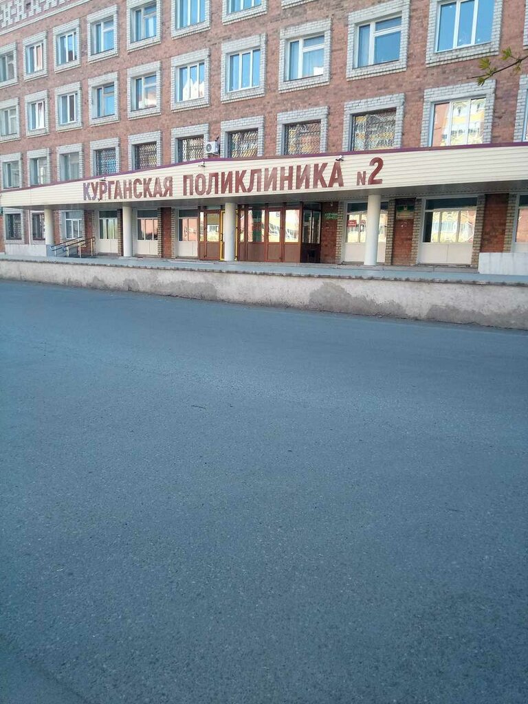 Diş sağlığı poliklinikleri Стоматологическая поликлиника, Kurgan, foto