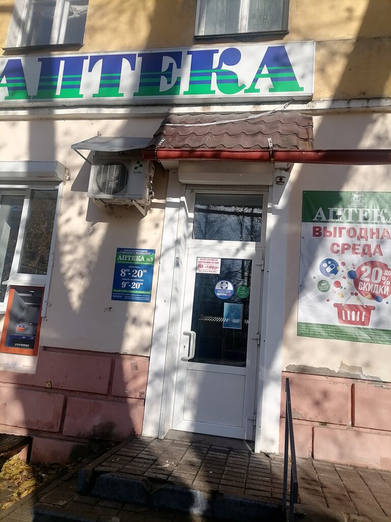 Eczaneler Smolensk-Farmatsiya, Smolensk, foto