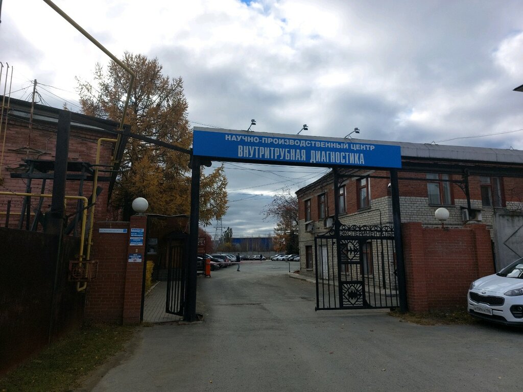 Gıda malzemeleri ve baharatlar Inbuco, Beriozovski, foto