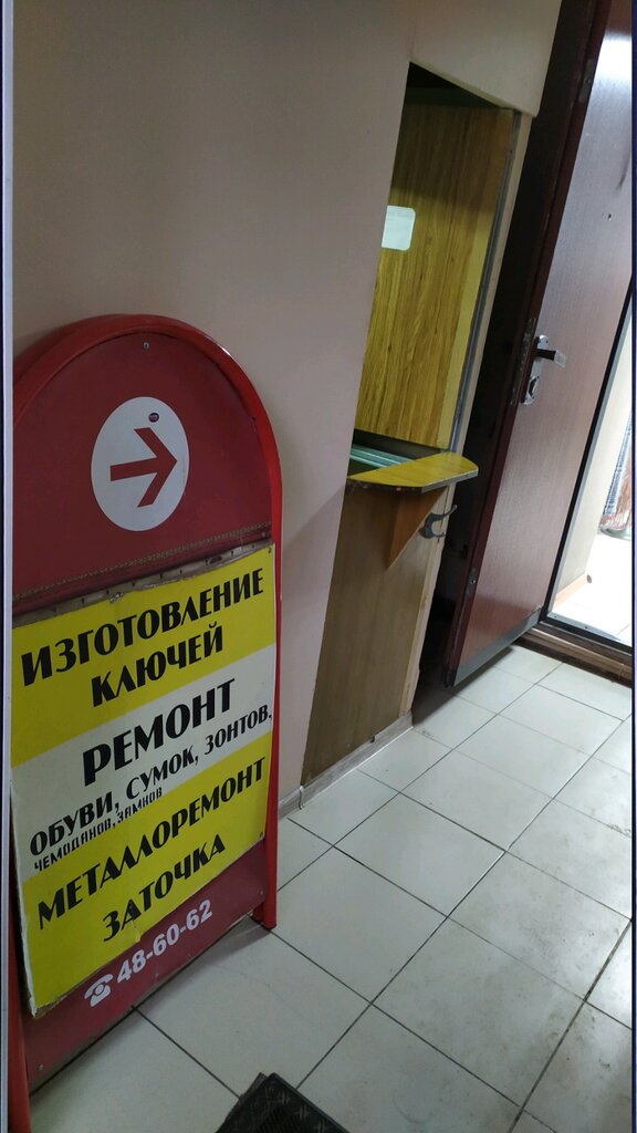 Metal eşya tamircileri Изготовление ключей, Tolyatti (Togliatti), foto