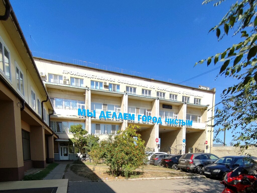Geri dönüşüm merkezleri Munitsipalnoye predpriyatiye po obrashcheniyu s otkhodami, Voronej, foto