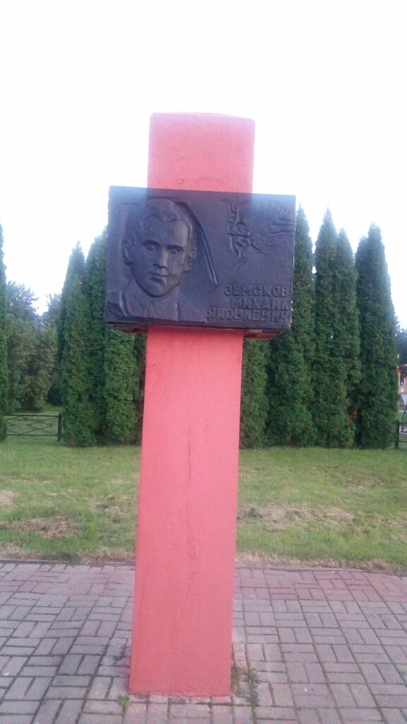 Anıt, heykel Герой Советского Союза Михаил Яковлевич Земсков, Mosalsk, foto