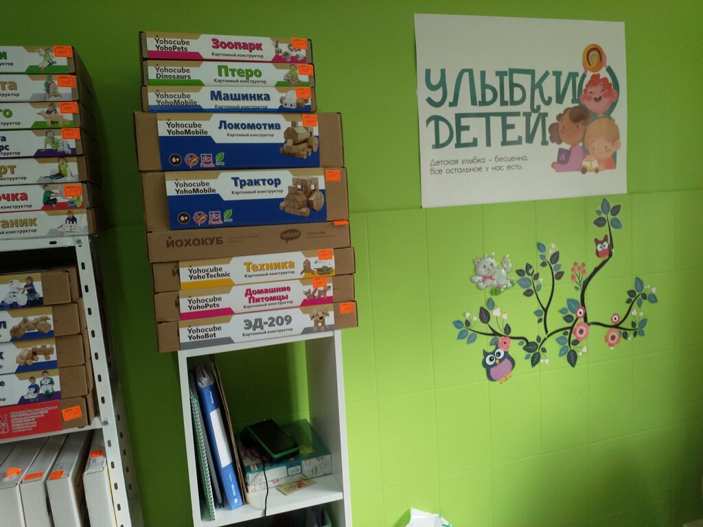 Çocuk oyunları ve oyuncakları Улыбки детей, Moskova, foto