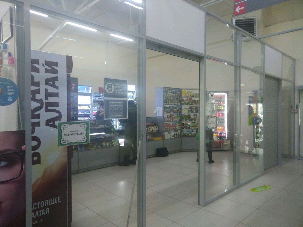 Süpermarket Супермаркет, Novosibirsk, foto