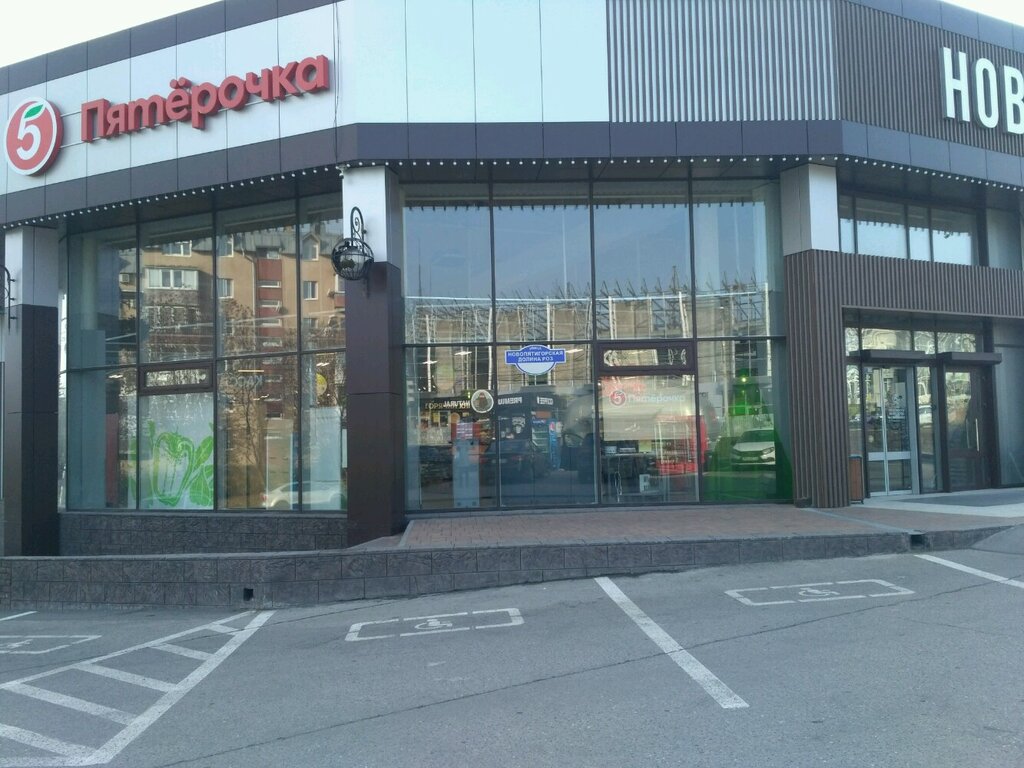 Süpermarket Pyatyorochka, Essentuky, foto